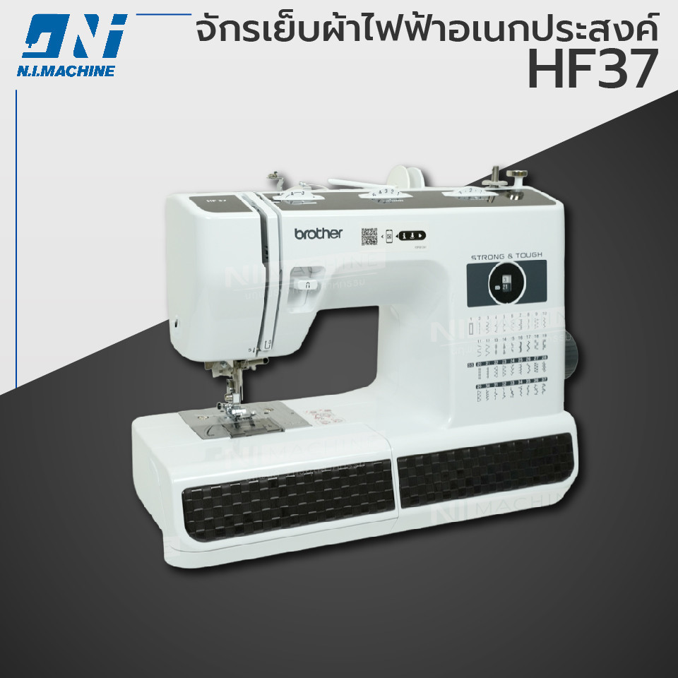 จักรเย็บผ้า Brother HF37 แข็งแรง ทนทาน เย็บผ้าหนา | NI Machine